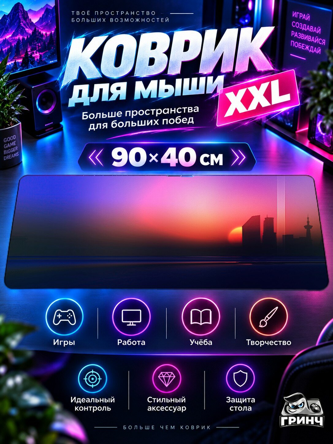Большой игровой коврик для мыши и клавиатуры To Kill A Giant Гигант 90х40 см XXL