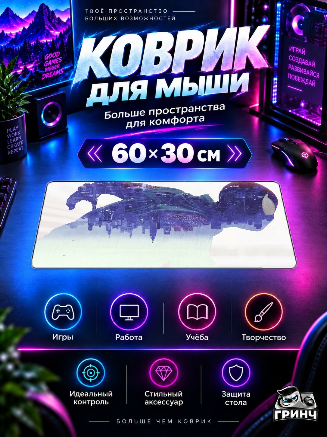 Игровой коврик для мыши 60×30 см — Marvel / Марвел — Spiderman Ps5 Double Exposure