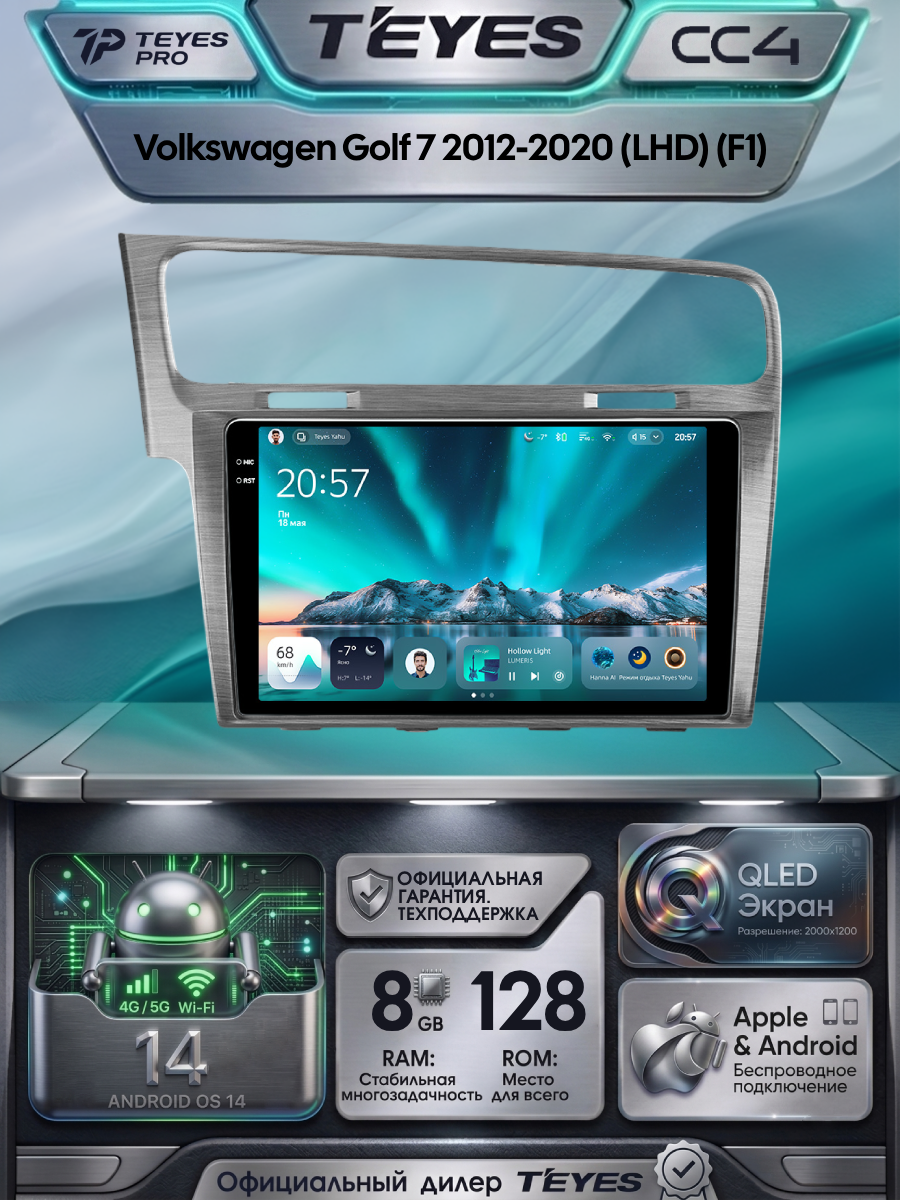 Магнитола Volkswagen Golf 7 2012-2020 (Комплектация F1) Teyes CC4 8/128GB, штатная магнитола, QLED,2 DSP,4G, Wi-Fi,2DIN