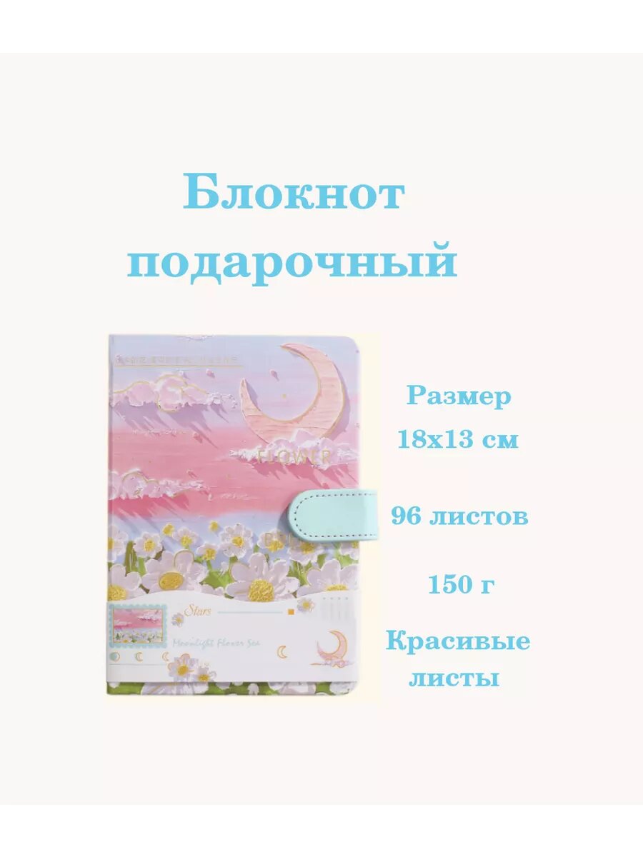 Блокнот подарочный ежедневник А5 женский