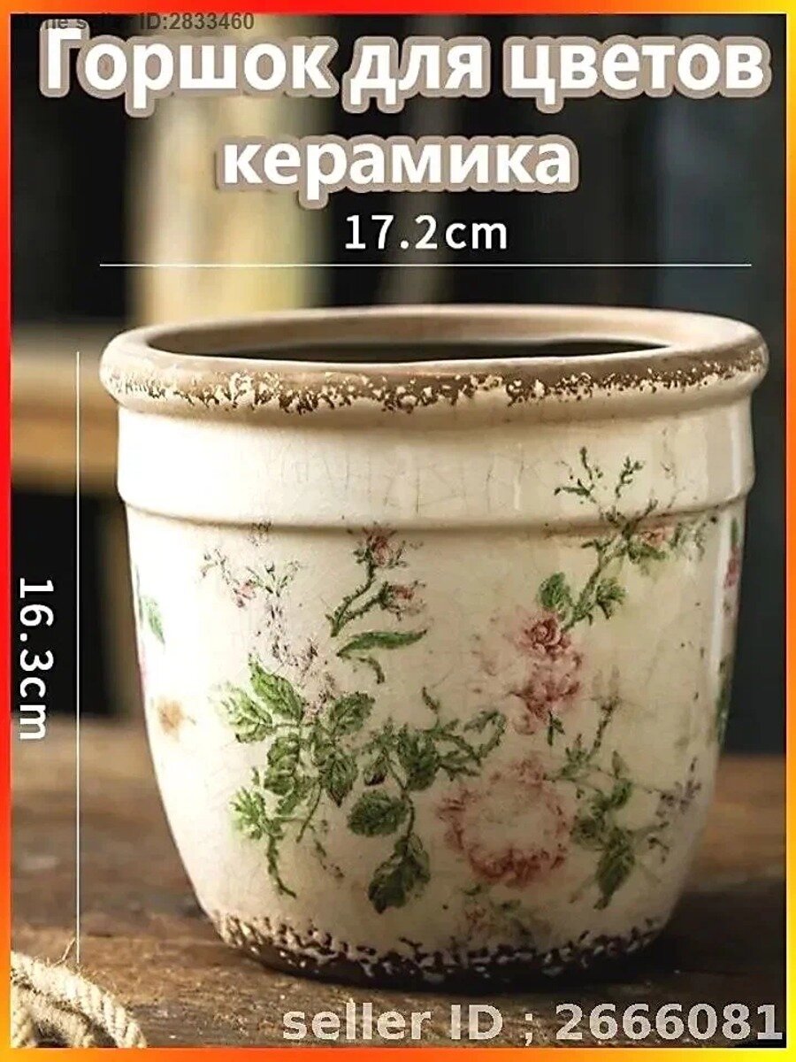 Горшок для цветов 3.8 л, 16.3 см, 1 шт, цвет бежевый, Форма горшка Круг