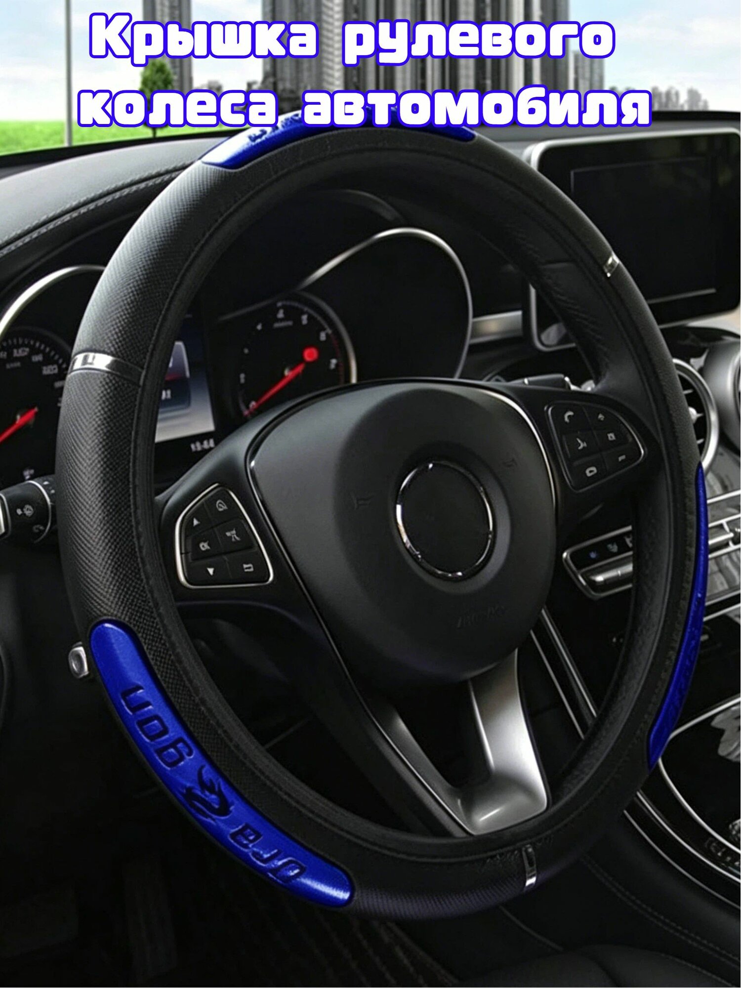 Автомобильные кожаные чехлы на руль Dragon Design h1q9