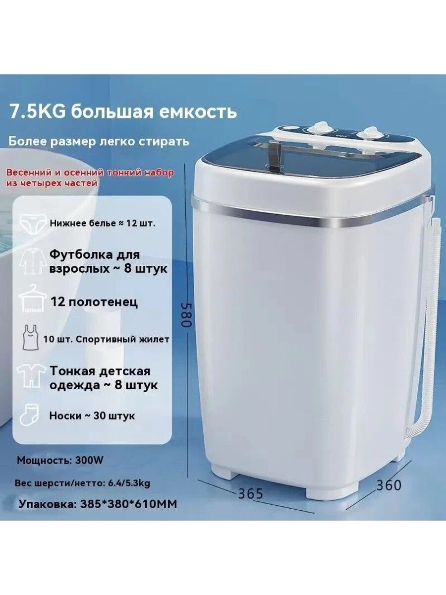 Мини стиральная машинка, стиральная машина малютка с отжимом,7,5 кг белое1