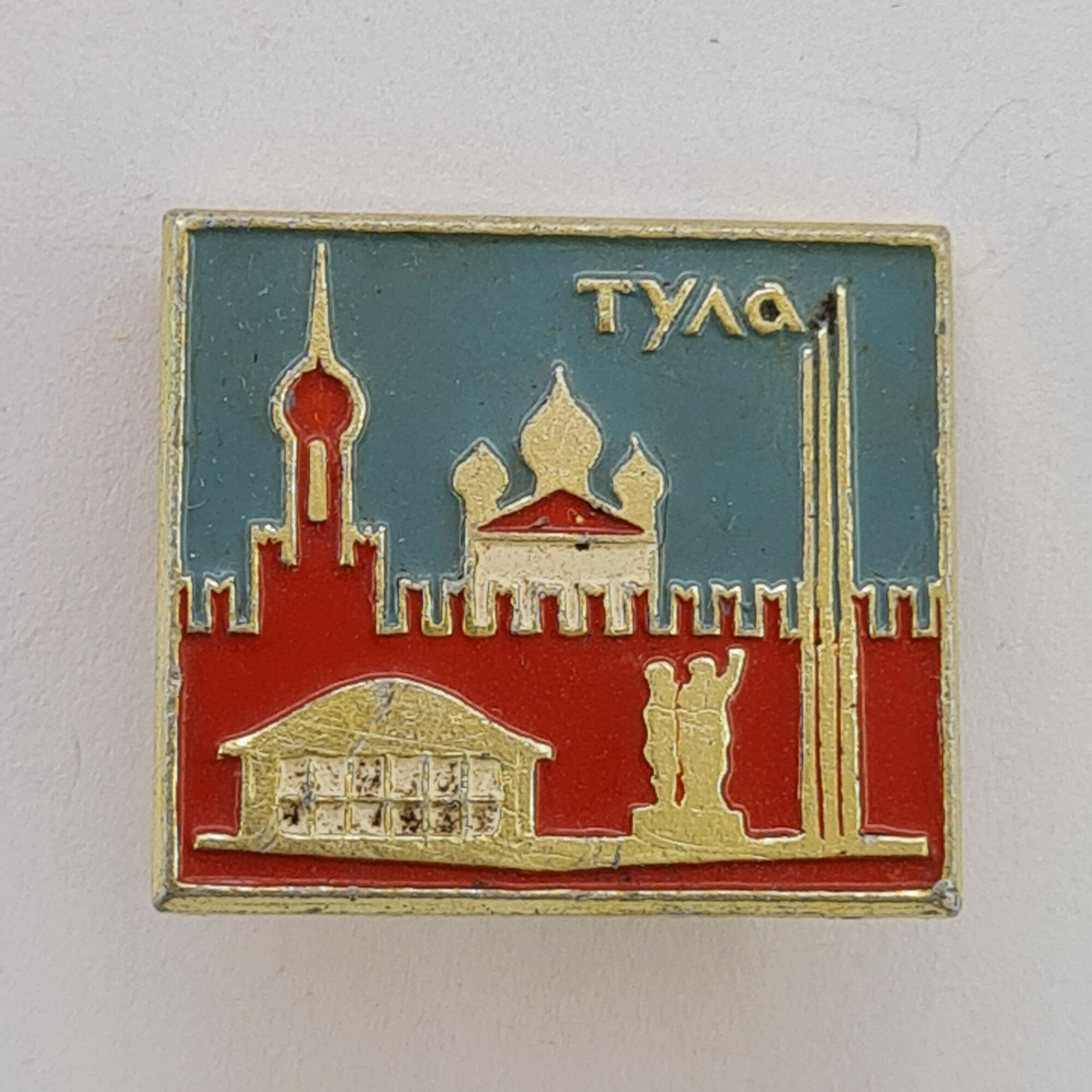 Значок СССР. Тула, город силуэт Кремля и памятник. Винтажный значек.