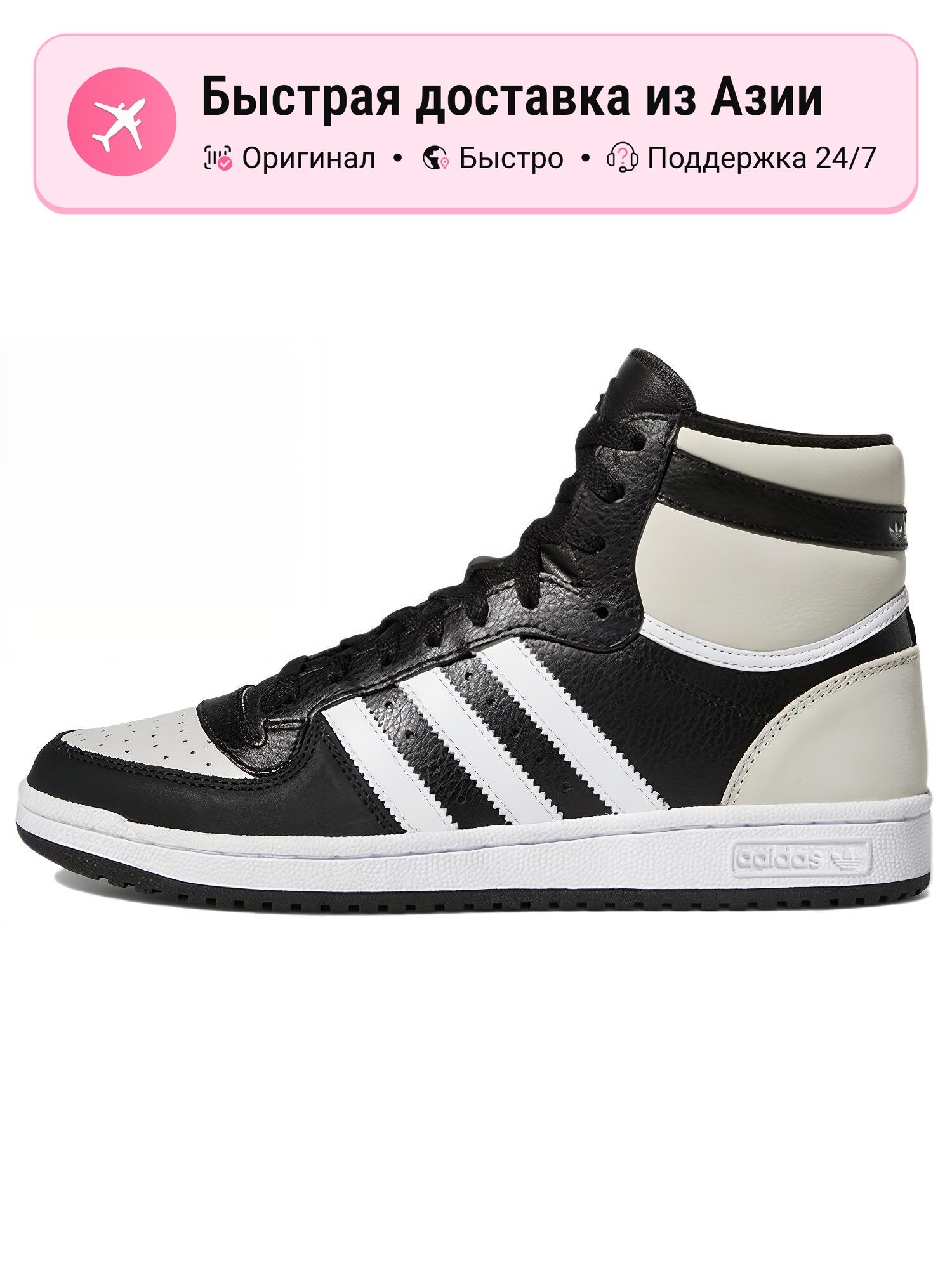 Кроссовки adidas Originals Top Ten