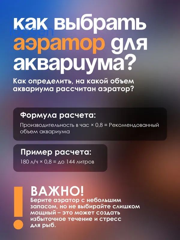 Компрессор для аквариума — фото 1