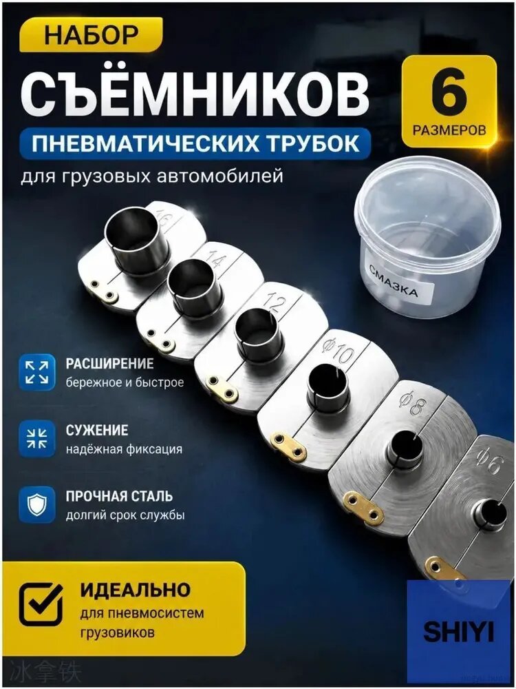 Съемник пневматических фитингов 6 размеров нержавеющая сталь съемник фитингов воздушных трубок