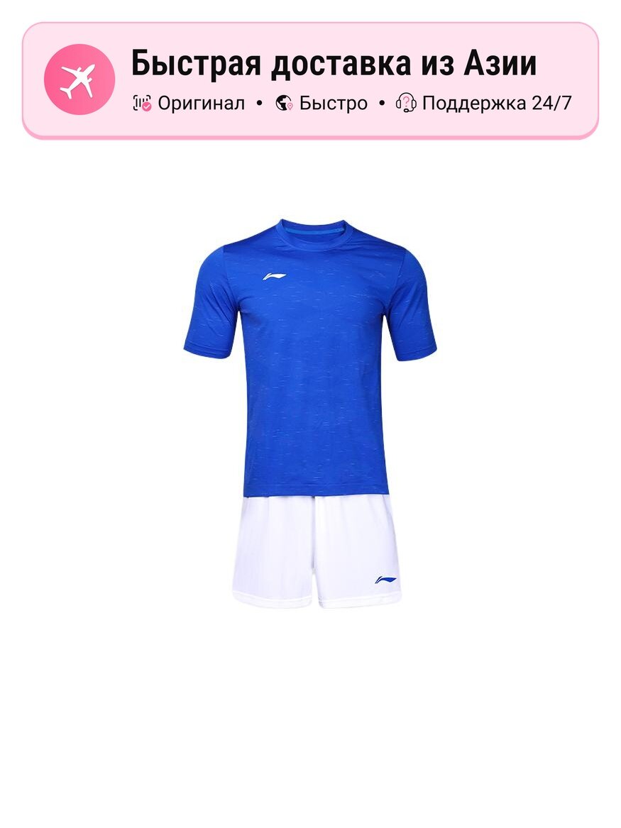 Футболка LI-NING Set (Crystal Blue/Standard White)