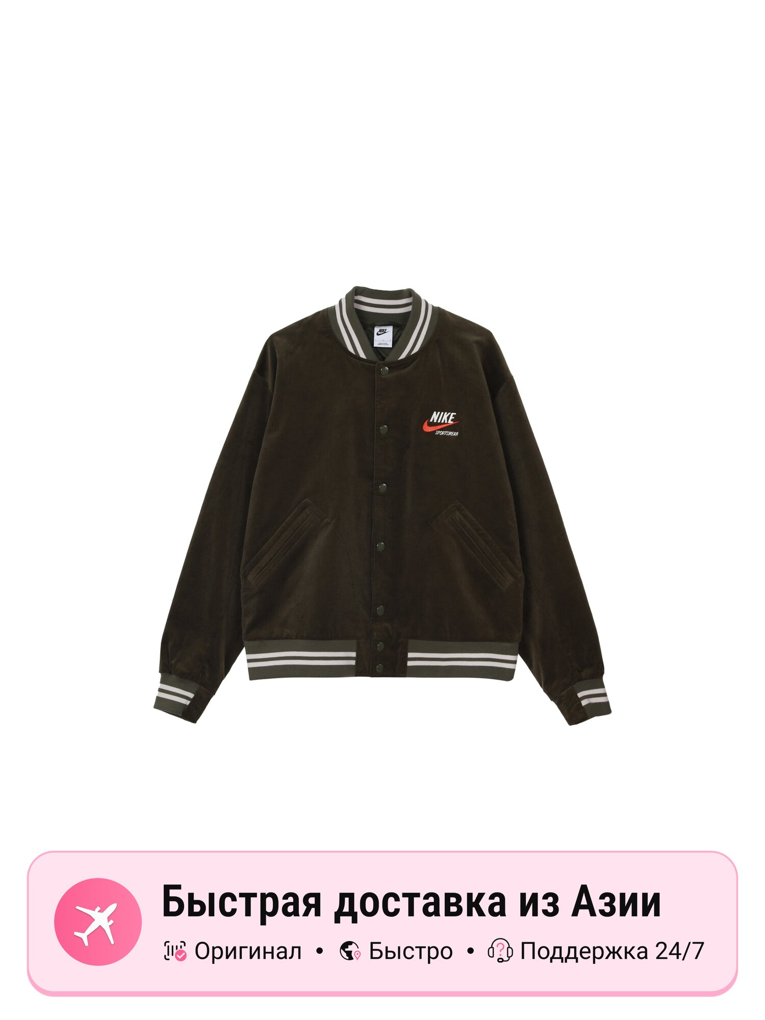 Куртка Sportswear Trend