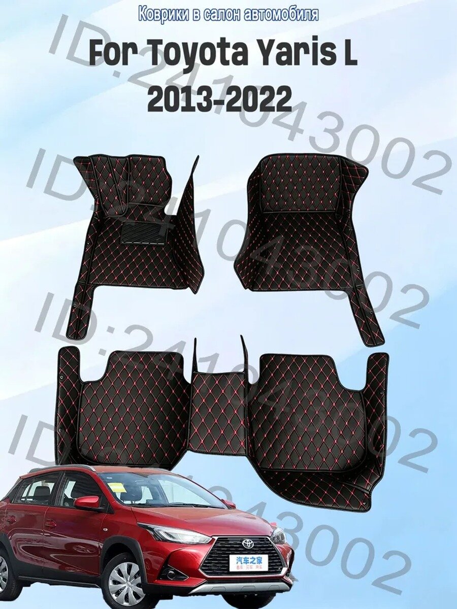 Коврики в салон автомобиля из искусственной кожи, 3 шт. для Toyota Yaris L 2013-2022, чёрно-красные