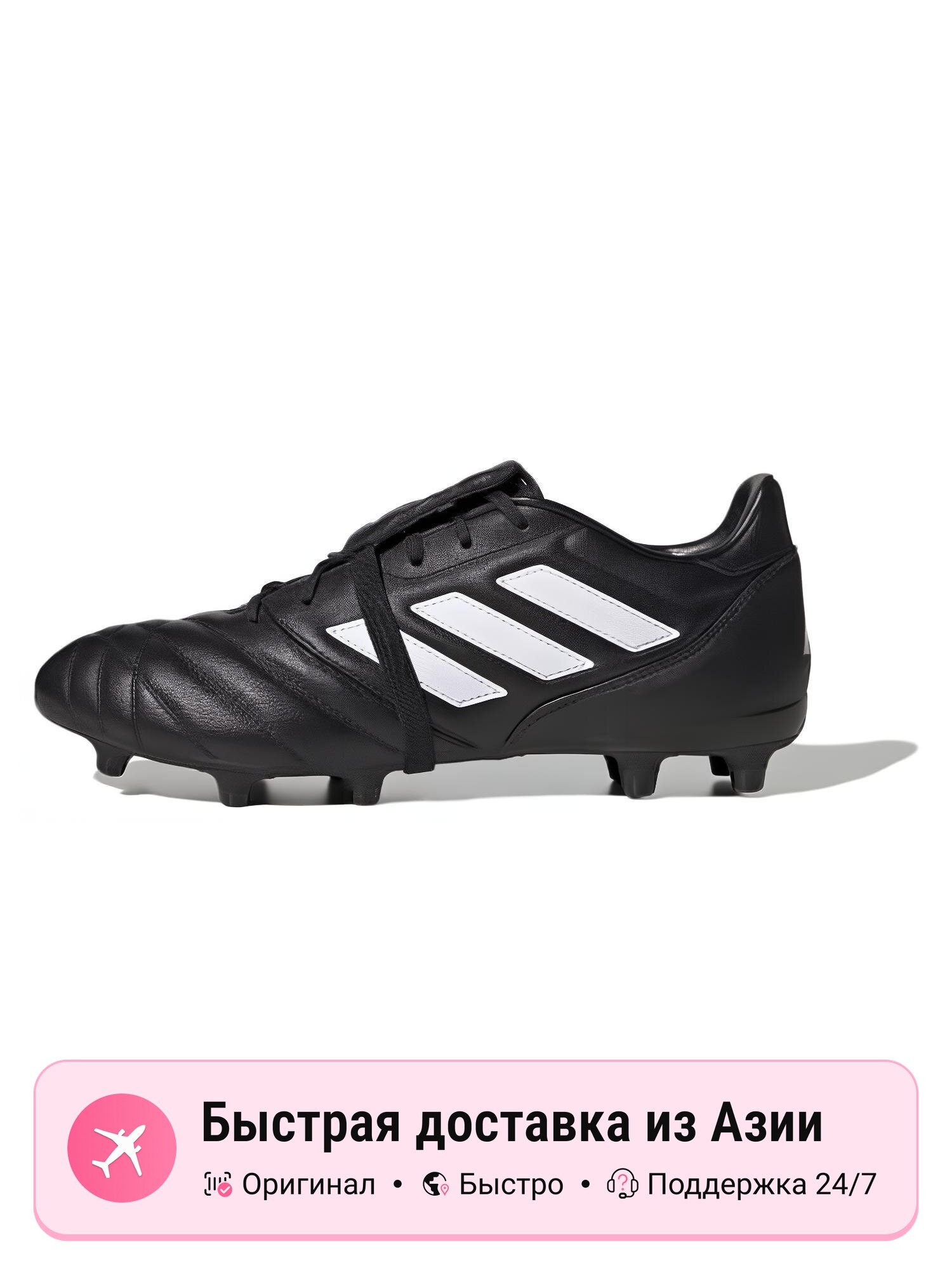 Бутсы adidas