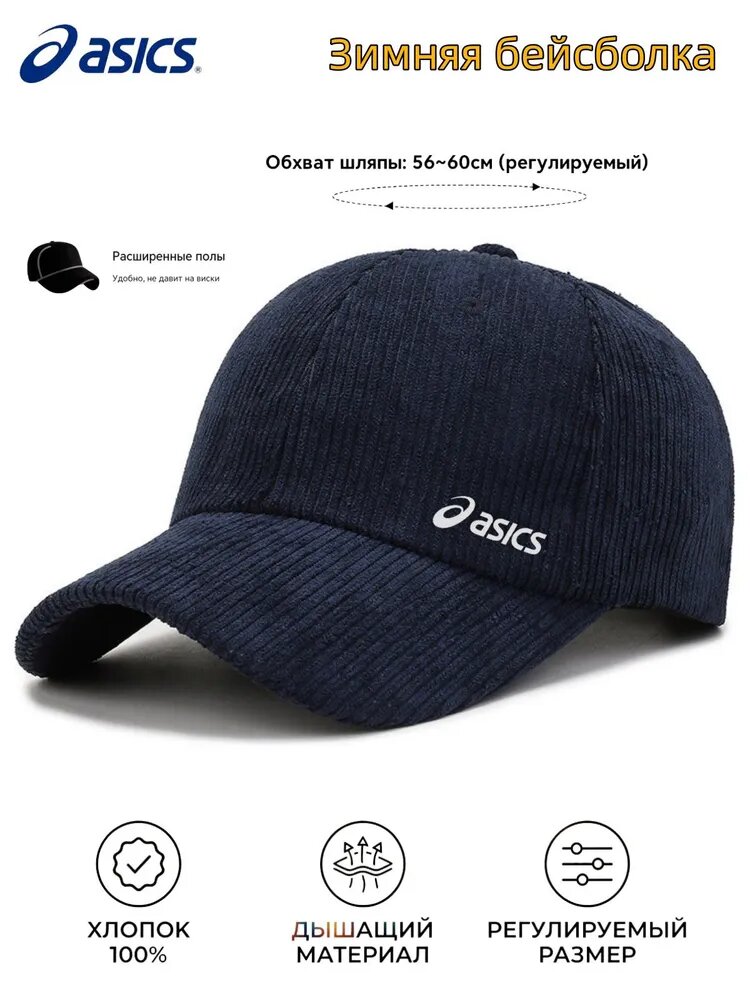 Бейсболка для рыбалки и охоты ASICS ASICS