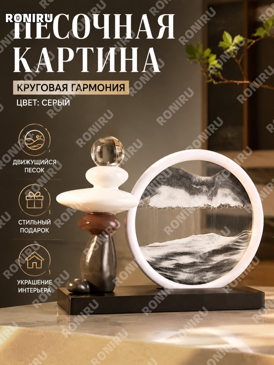 Картина с движущимся песком серого цвета, декоративная из смолы для дома, гостиной и интерьера в современном стиле