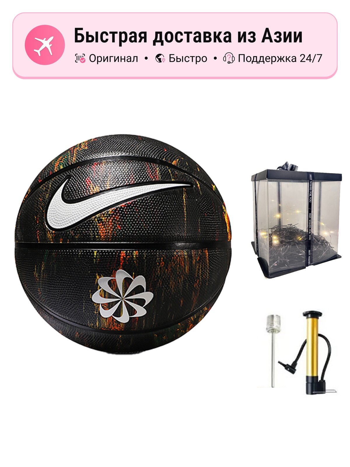 Баскетбольный мяч унисекс Nike 1344445484, официальный размер 7, композитная кожа