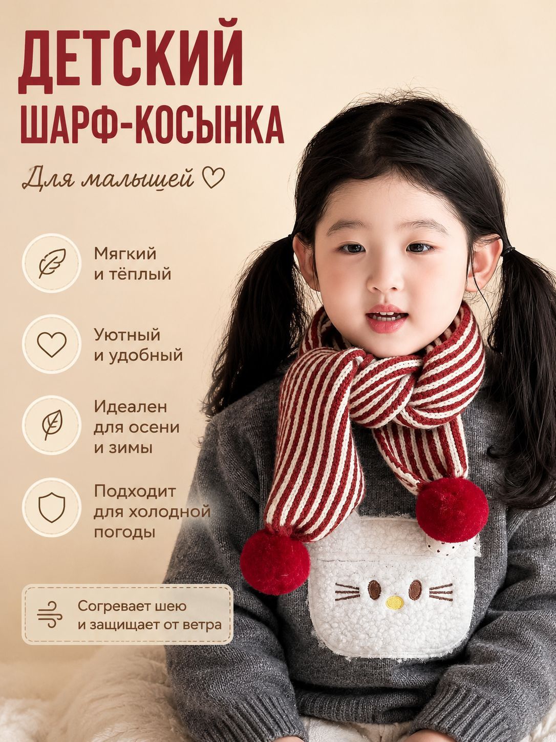 Шарф