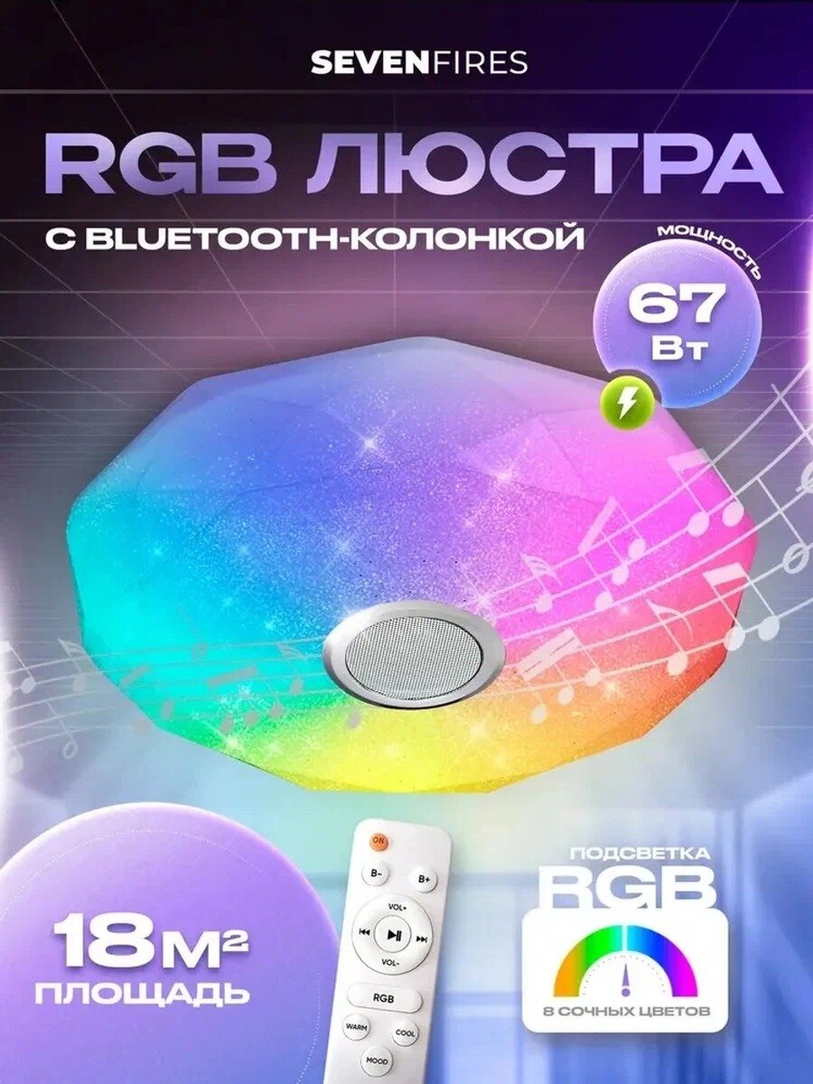 Люстра, LED