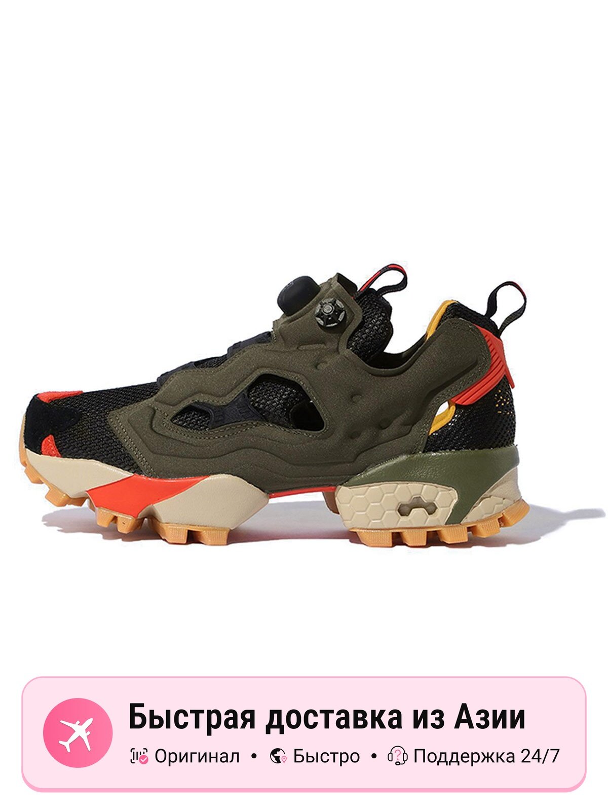 Кроссовки Reebok InstaPump Fury Trail