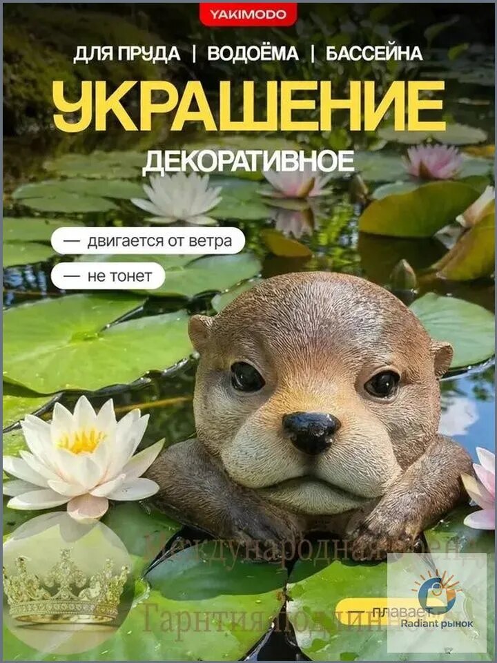Фигурка садовая