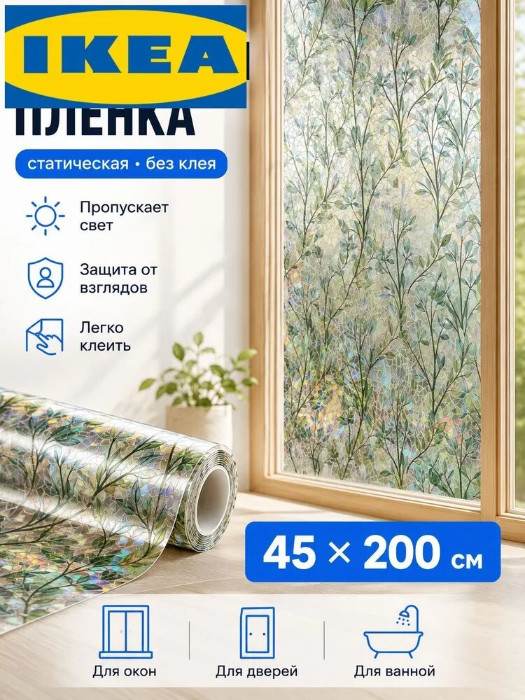 Пленка для окон 45x200 см 1 шт статическая антицарапный слой зеленый, светло-зеленый