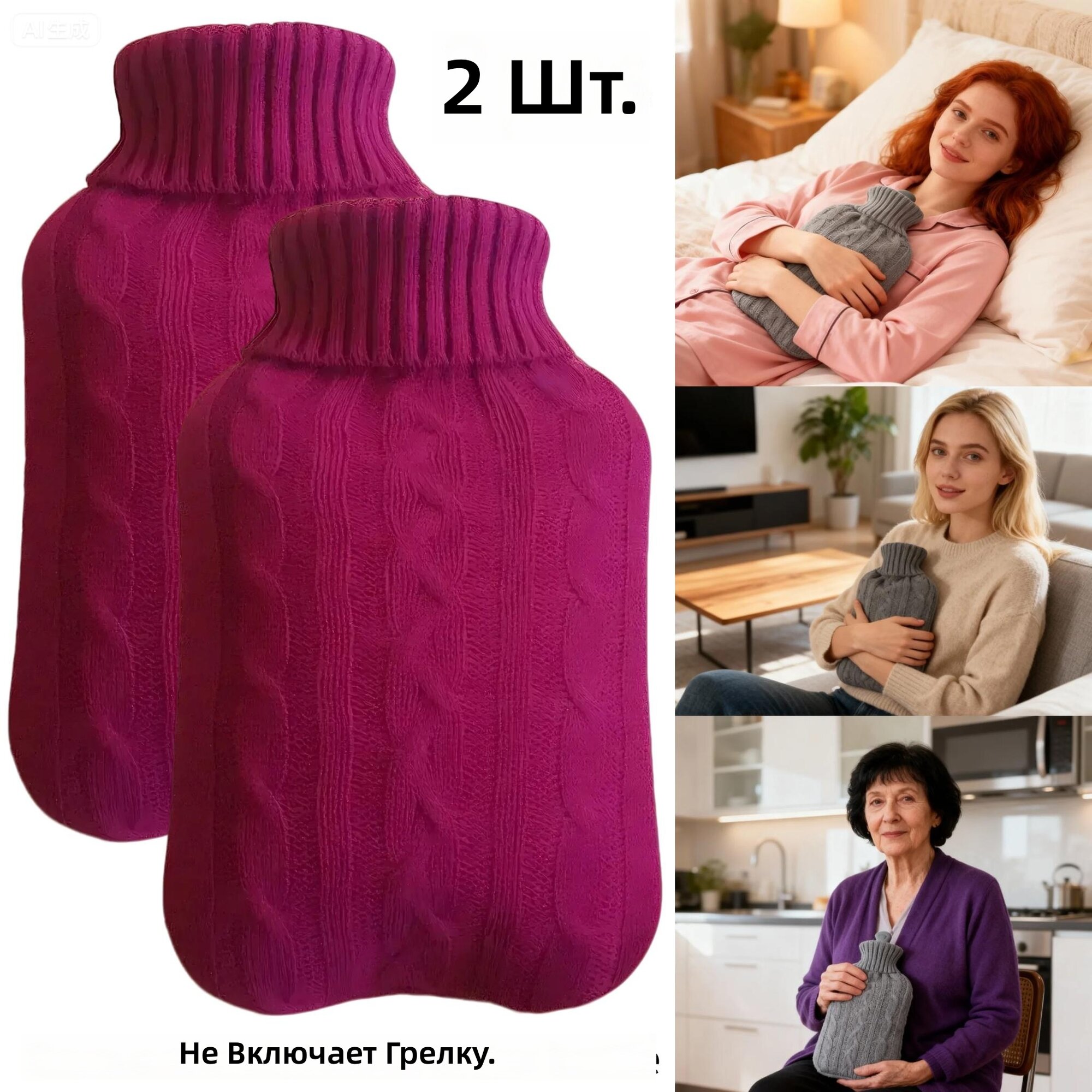 Вязаные чехлы для грелки, 2 шт, розово-красные, 32х20 см