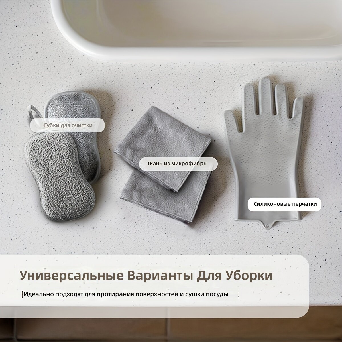 Комплект для уборки кухни и ванной: 1 пара силиконовых перчаток-щеток, 2 двусторонние губки из микрофибры и 2 салфетки, 5 шт, серый цвет