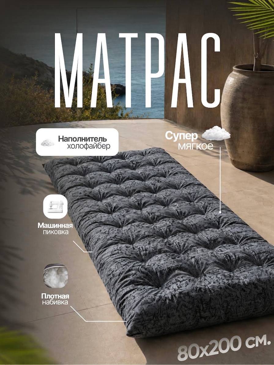 Ватный матрас-топпер BusyTEX 80х200 см двусторонний тонкий с наполнителем холофайбер