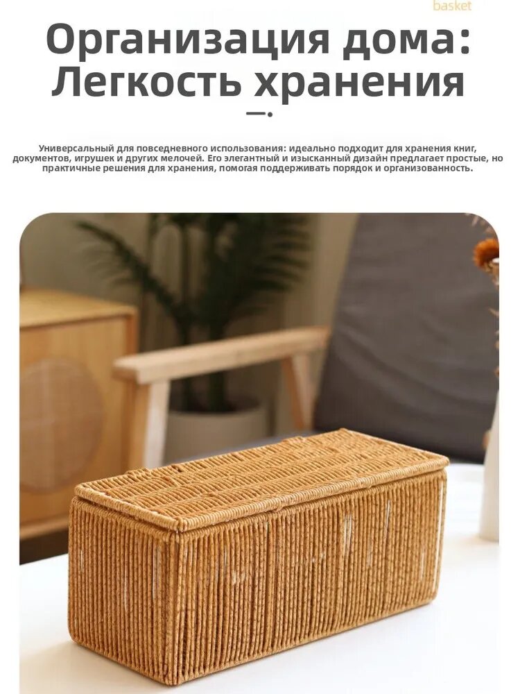 Корзина для хранения длина 31.5 см, ширина 13 см, высота 13 см 1 шт, полиротанг, светло-зеленый