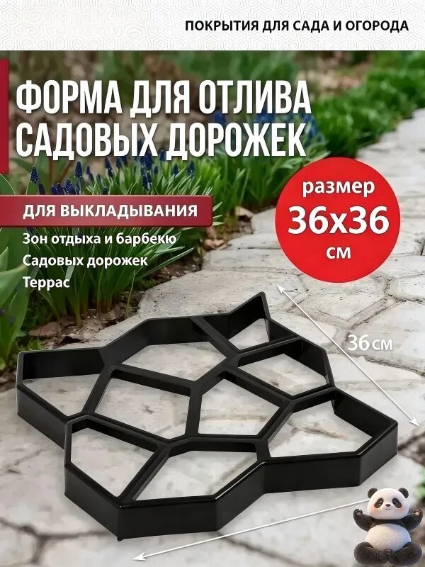 1 ШТ Формы для тротуарной плитки своими руками для патио газонов и садов