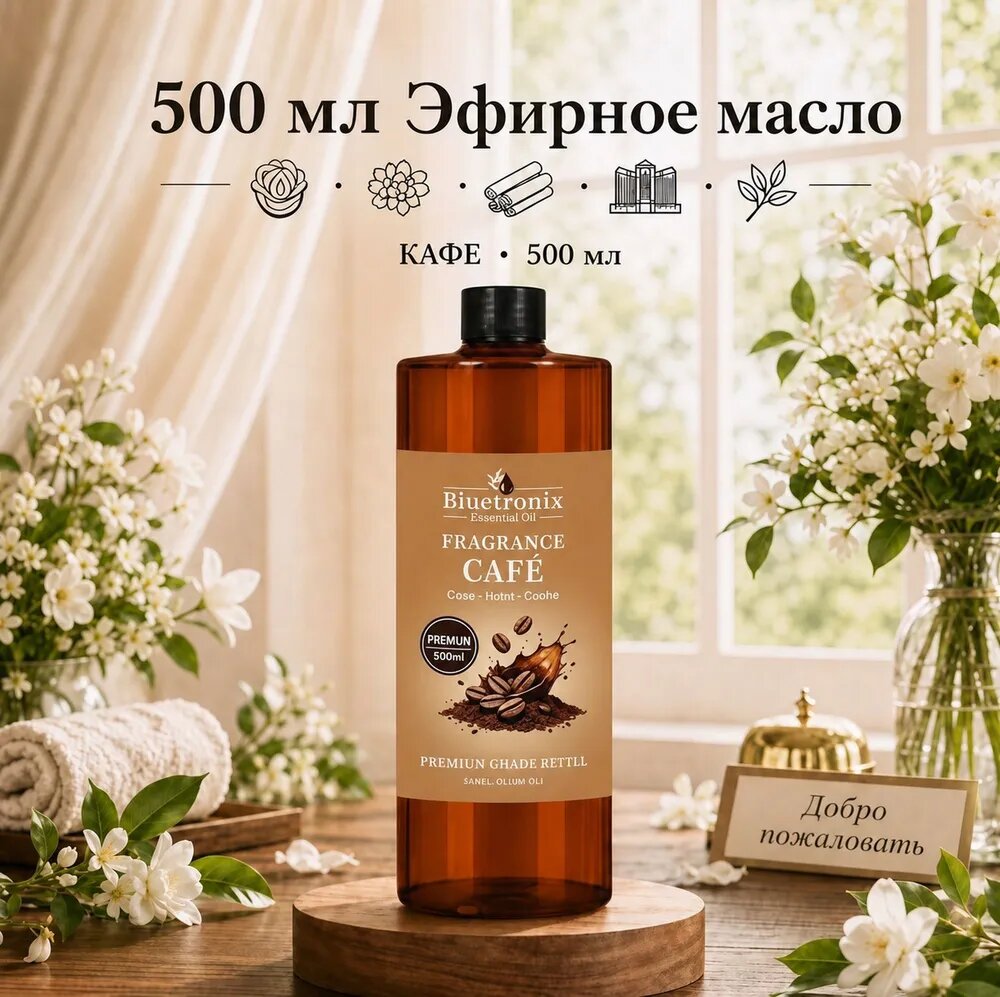 Ароматизатор для дома , ароматический диффузор автоматический, ультразвуковой