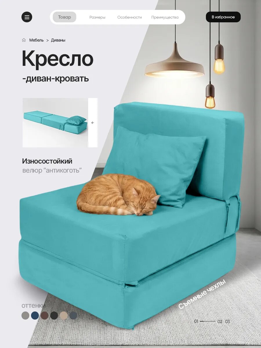 Кресло кровать раскладное бескаркасное трансформер 70х80х80 см