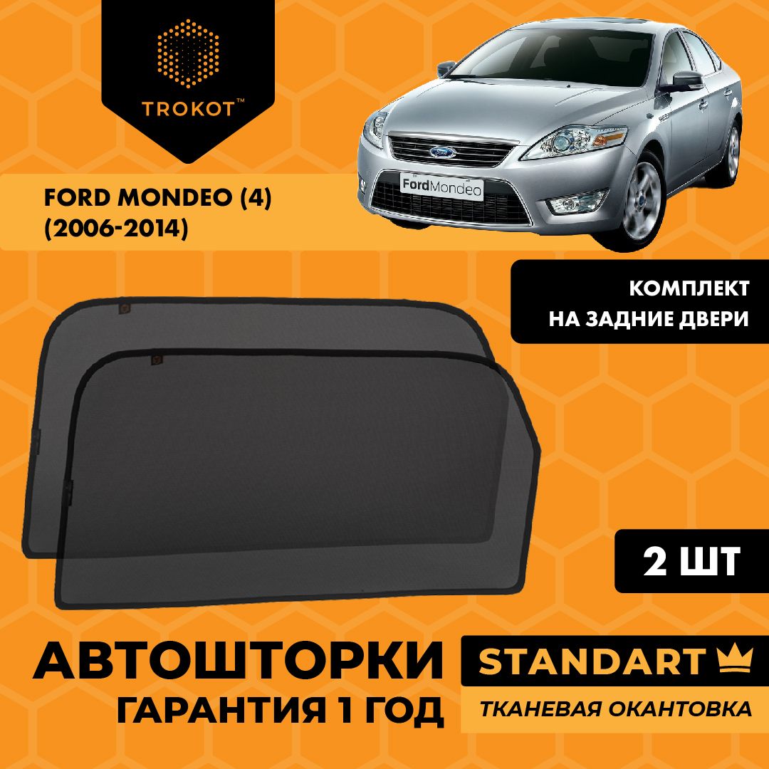 Каркасные автошторки на магнитах трокот STANDART на Форд Мондео FORD Mondeo (4) (2006-2014) Седан, Комплект на задние двери Солнцезащитные шторки на окна
