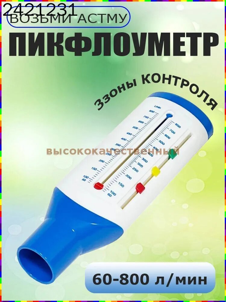 Комплект защитных аксессуаров