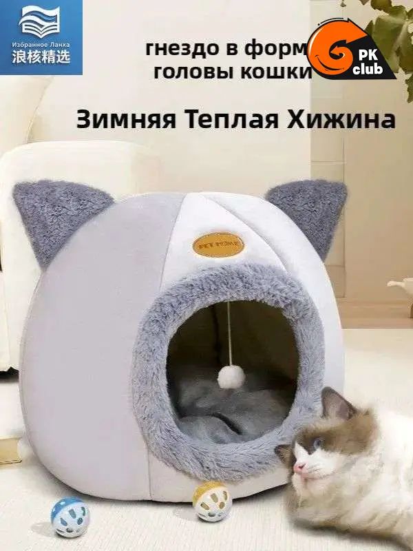 Домик для животных