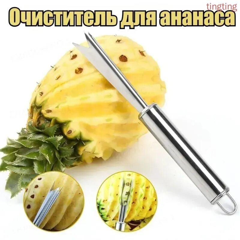 Нож для чистки ананаса из нержавеющей стали, инструмент для удаления глазков ананаса, V-образный, кухонный аксессуар.
