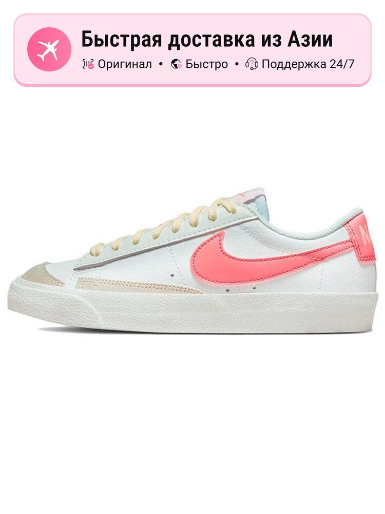 Кроссовки NIKE Blazer Low '77