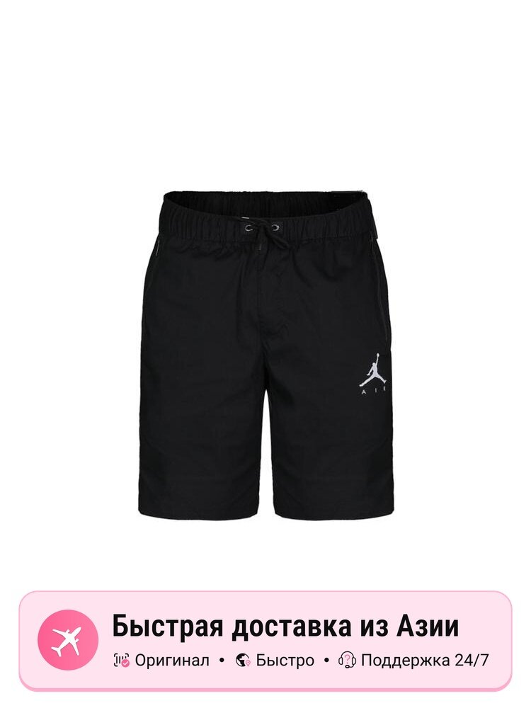 Шорты спортивные Jordan Jumpman