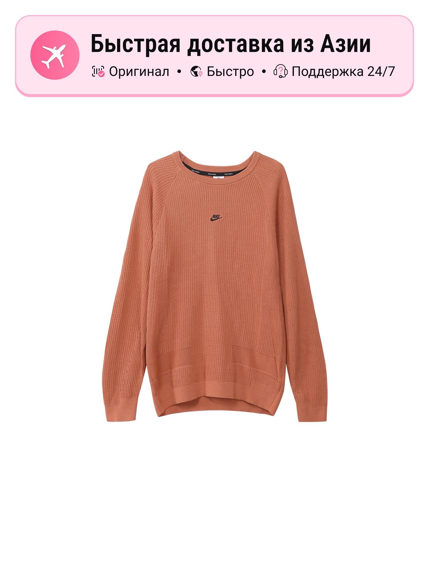 Свитер 7407761, 1 шт.