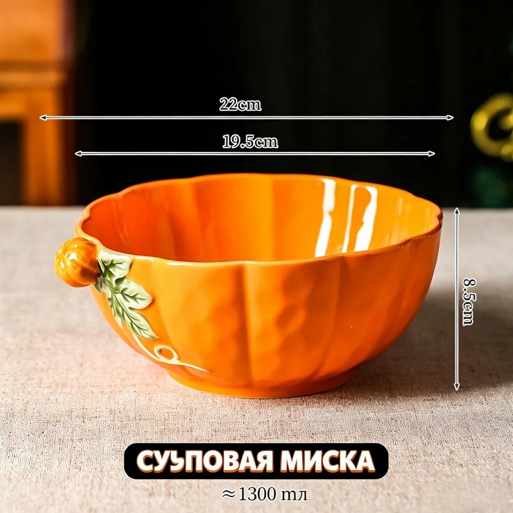 Детский набор посуды, 1 предм, на 1 перс, 1300 мл, материал керамика, для микроволновой печи для посудомоечной машины