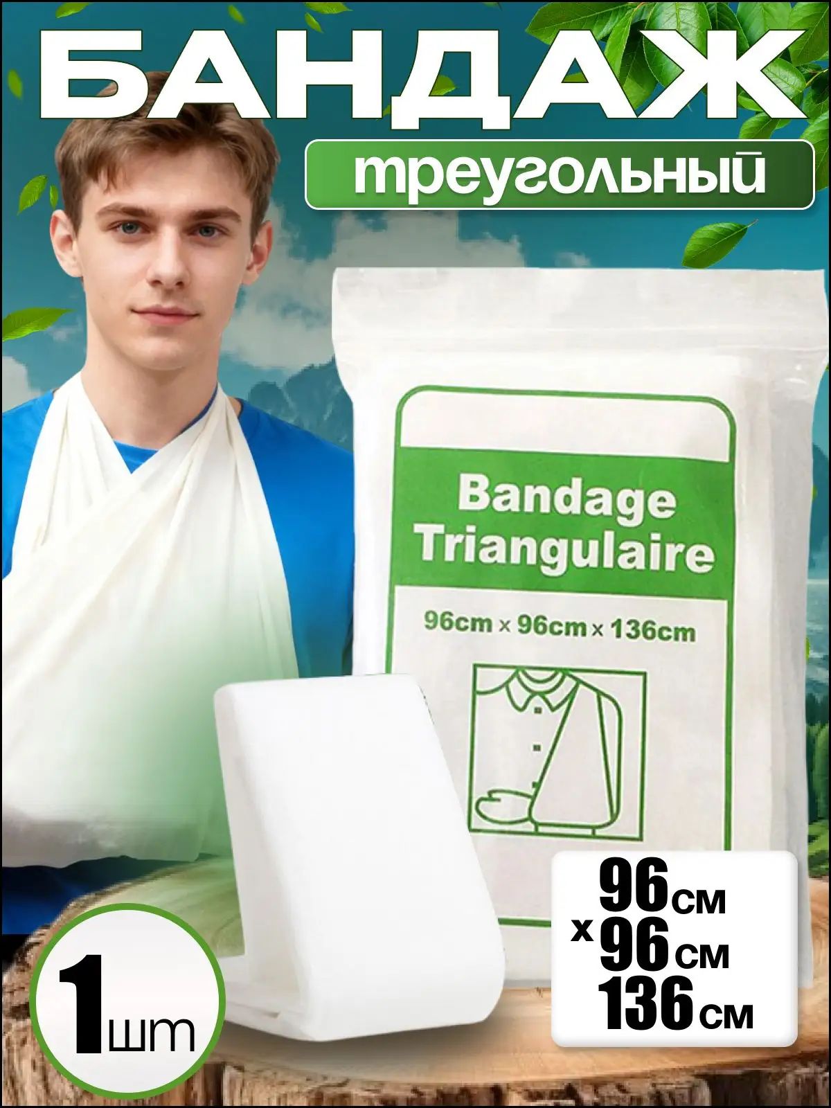 Манжета компрессионная