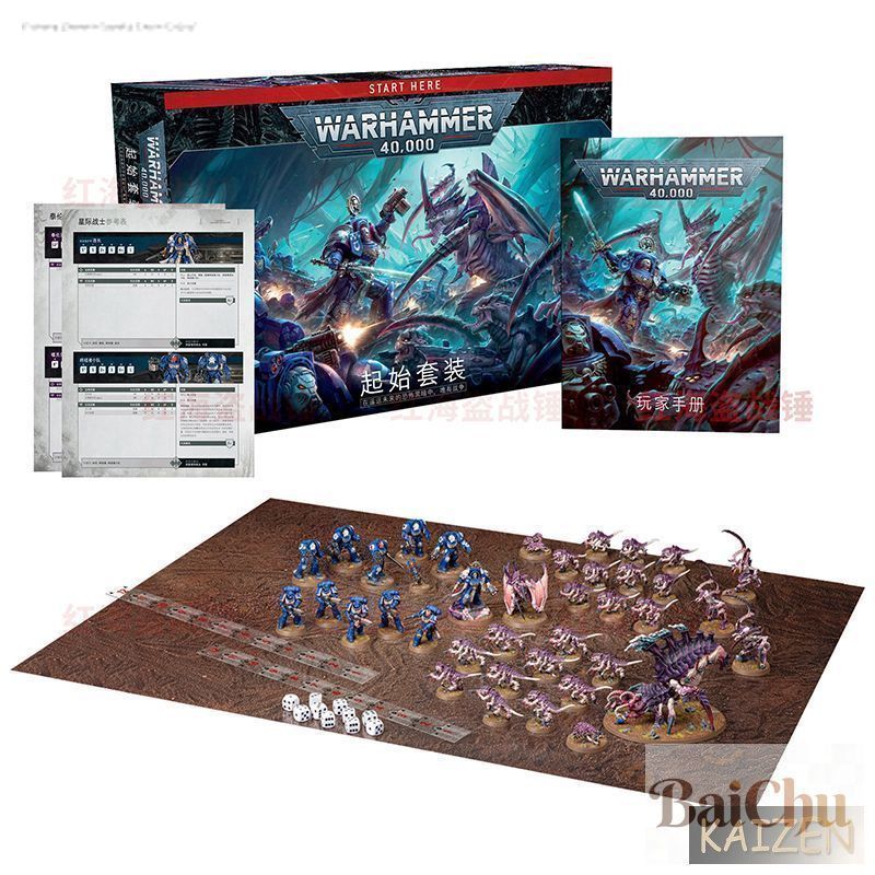 Набор миниатюр Warhammer 40000 Starter Set из полистирола и смолы, цвета белый, черный, коричневый, серый