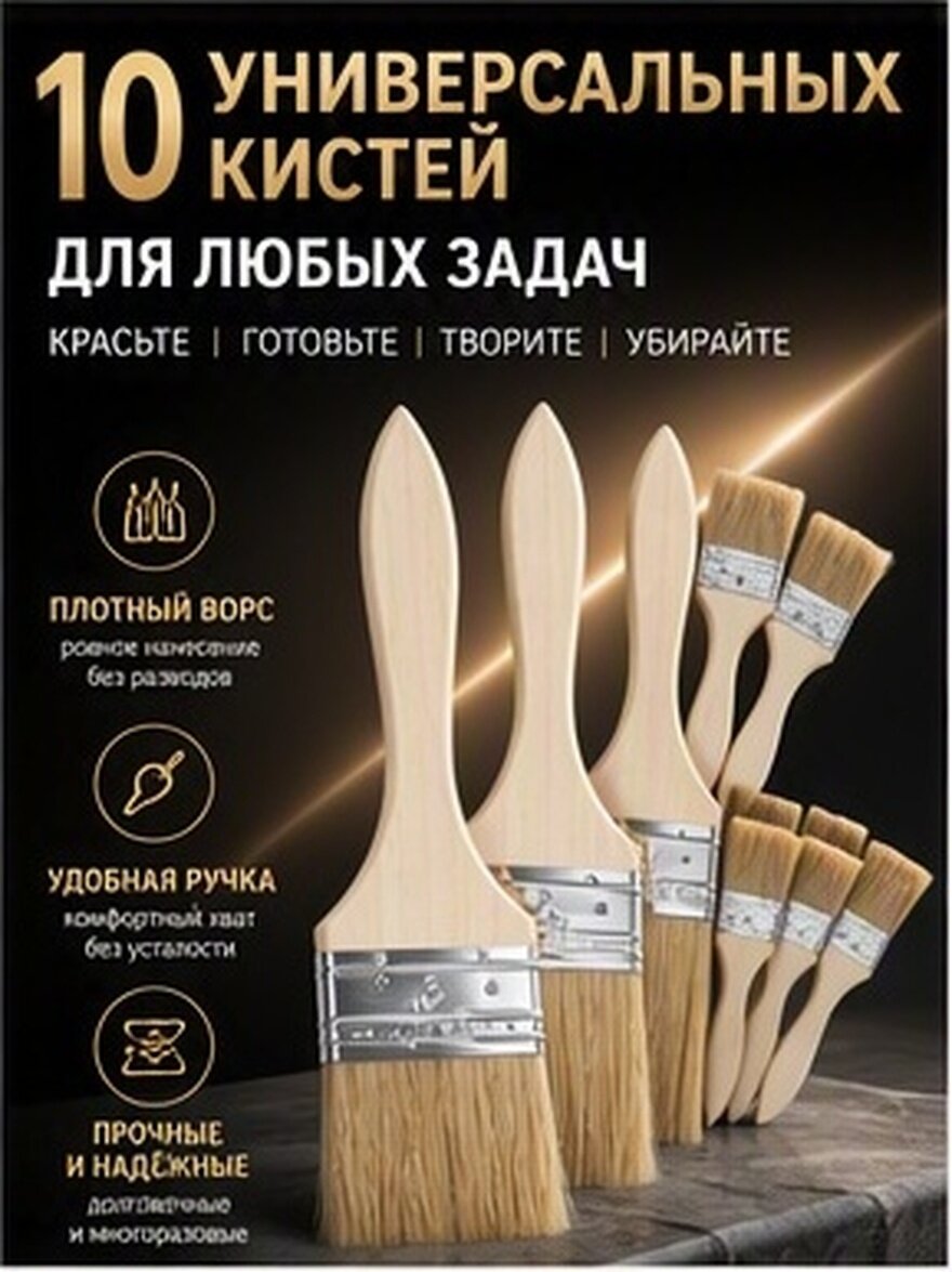 Набор Щеток Для Рисования И Окраски Мебели Из Дерева 10 Штук 16 70X4 20X0 80Cm