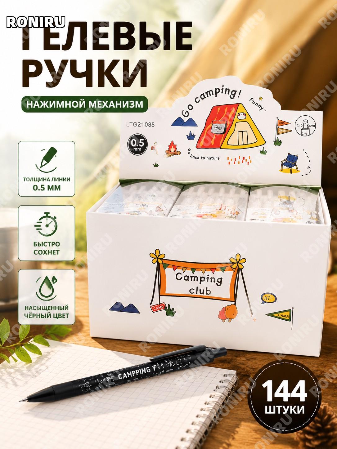 Нажимная ручка черная 144 шт в коробке >0,5 мм для учебы, заданий и записей, пластиковая быстросохнущая с картинкой