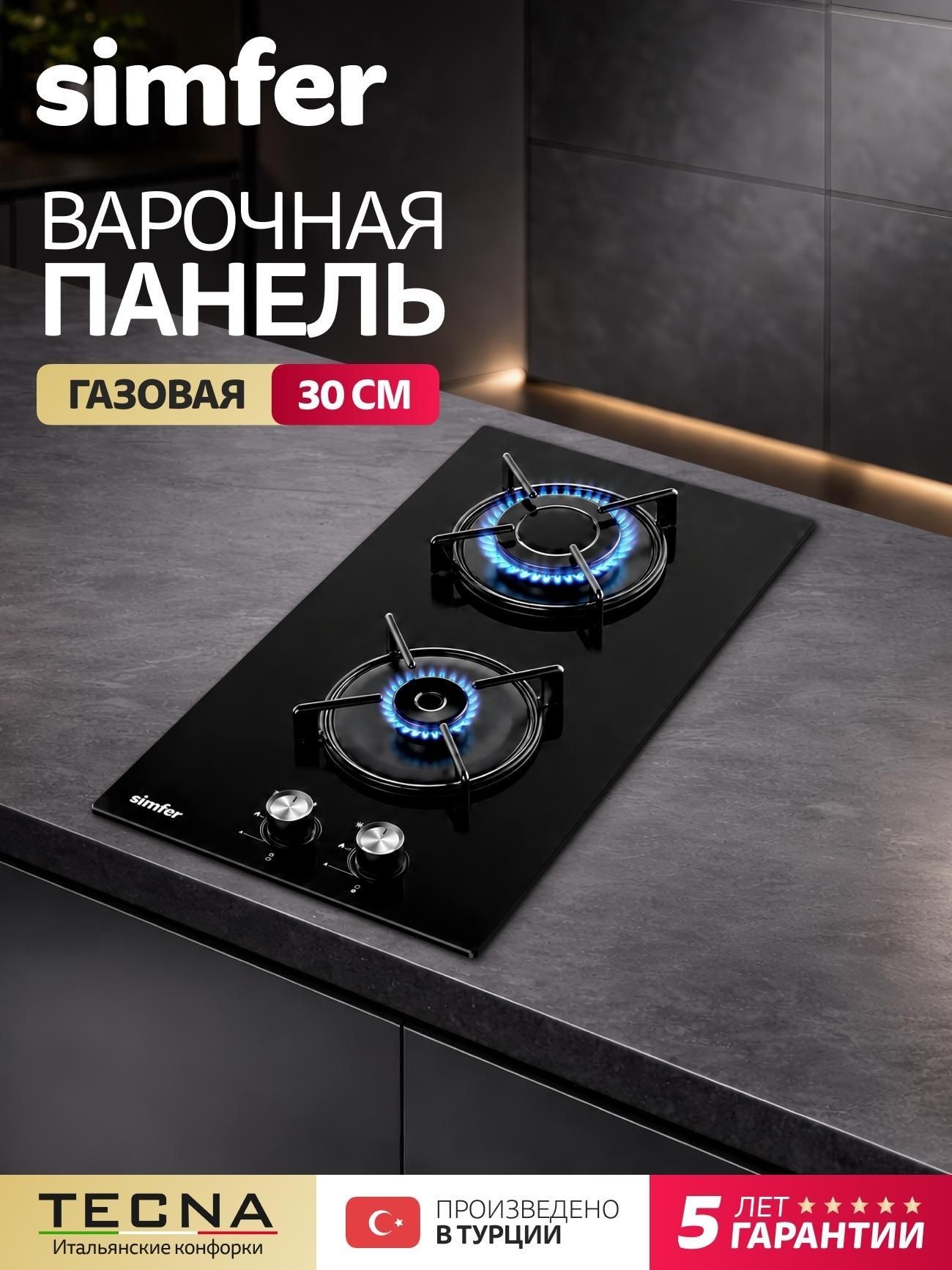 Варочная панель газовая Simfer H30N20S470