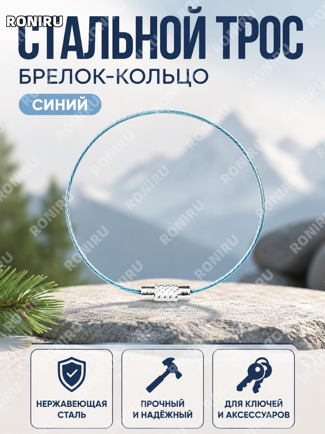 Брелок-карабин
