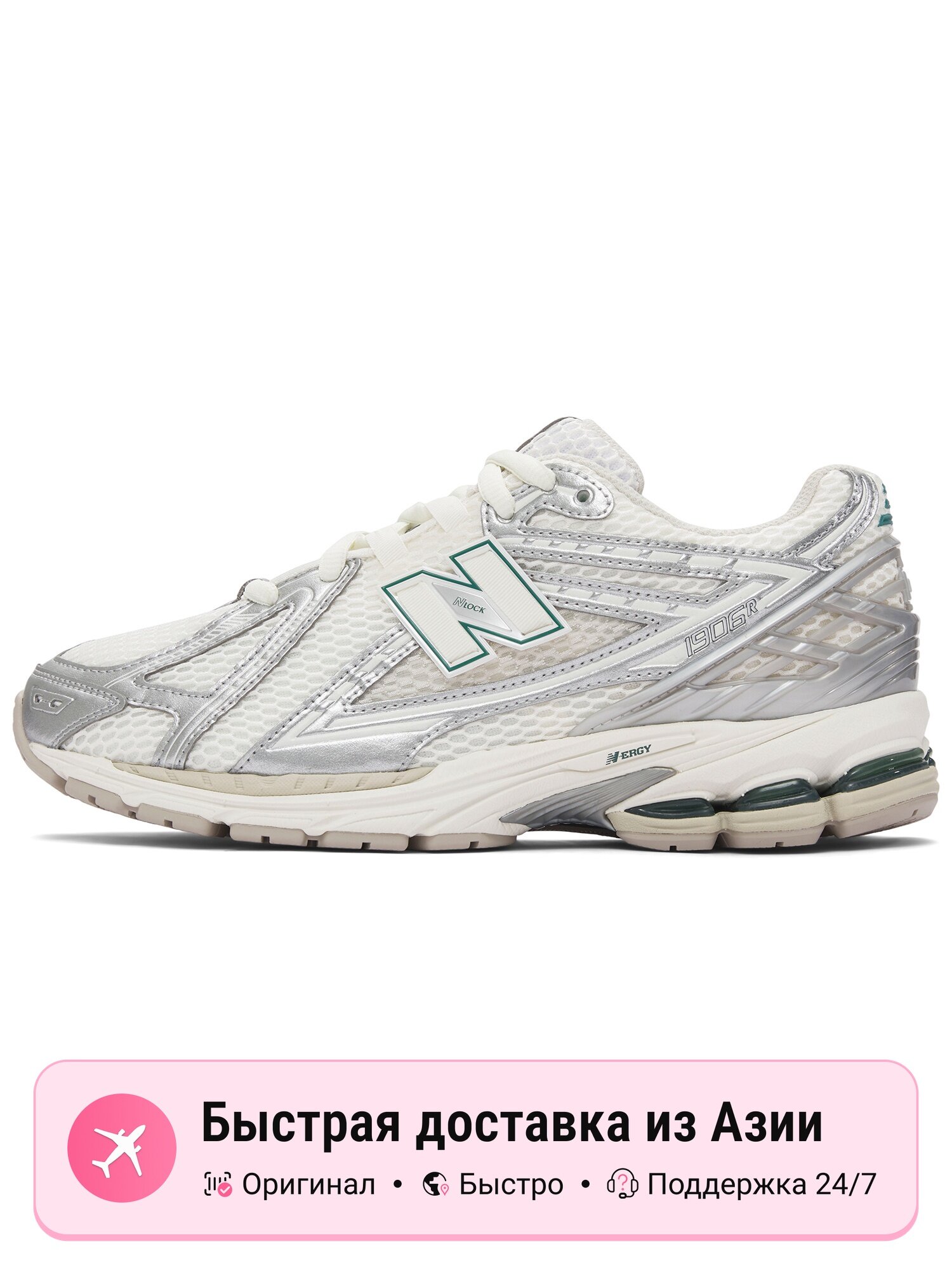 Кроссовки New Balance 1906R