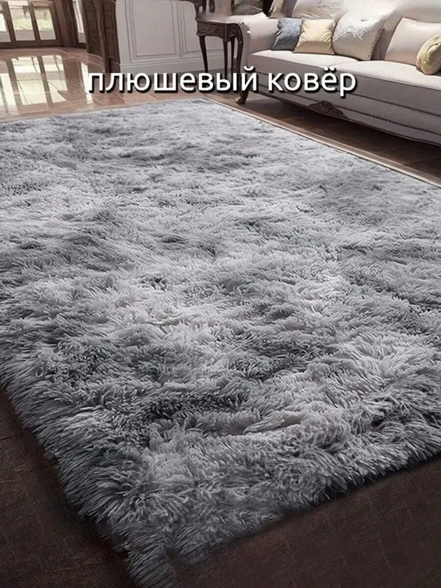 Коврик прикроватный, 1.6 x 2.3 м, Страна-изготовитель Китай, Единиц в одном товаре 1