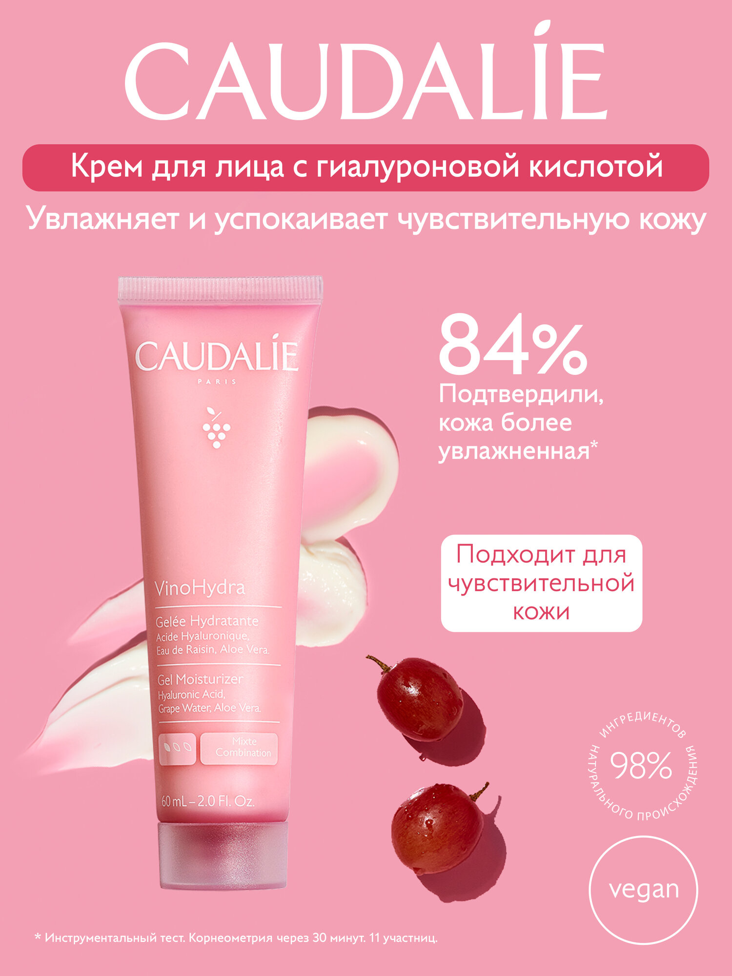 Caudalie VinoHydra Увлажняющий гиалуроновый крем-гель для лица