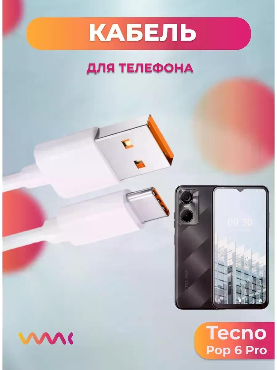 Кабель для смартфона, телефона FAST Кабель питания для Tecno Pop 6 Pro.