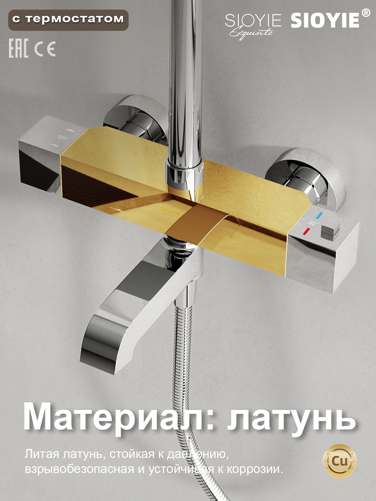 Душевая система с термостатом и тропическим душем SIOYIE HH3002L латунь, серый — фото 1