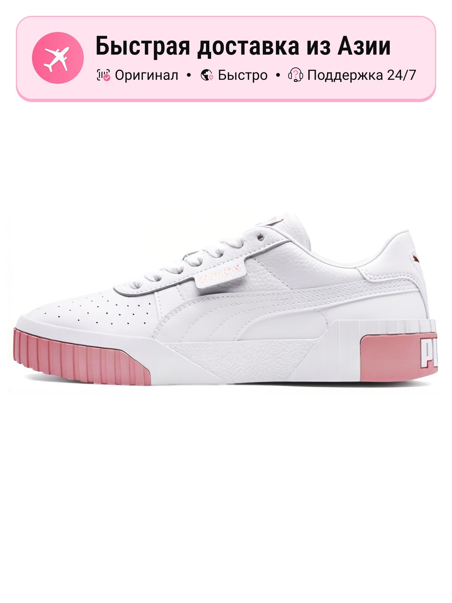 Кроссовки PUMA Cali
